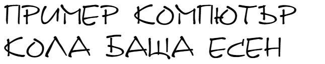 Cyrillic Handwriting / Light / Thin Font - Free Download