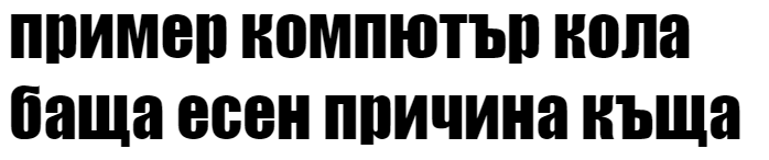 Cyrillic Compressed Font - Free Download